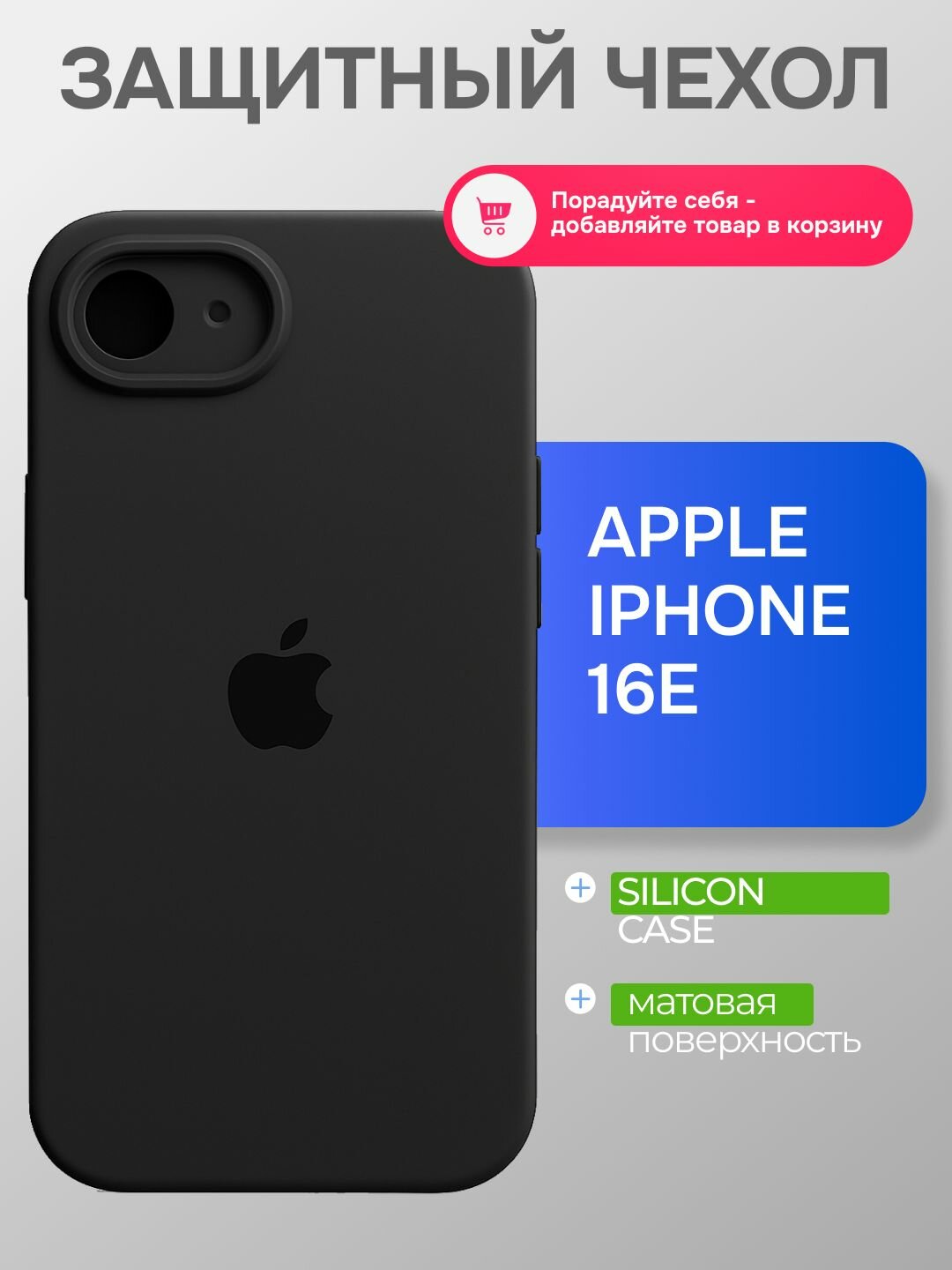 Чехол Silicone Case для iPhone 16e / Противоударный чехол с микрофиброй (V.2)