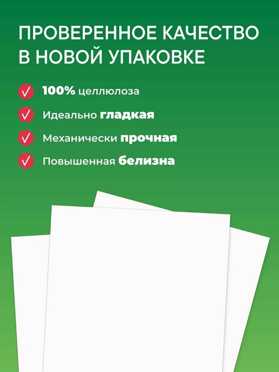 Бумага А4 для принтера 500 листов 5 пачек офисная бумага высокого качества для печати документов