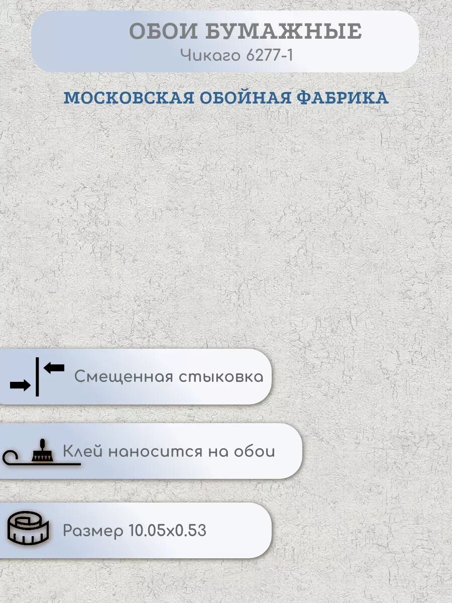 Бумажные обои для стен без подгона