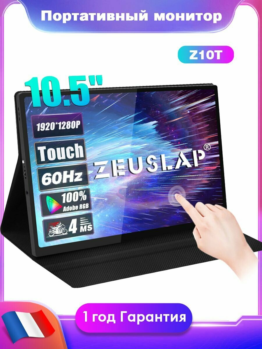 ZEUSLAP Z10T сенсорный портативный монитор 100%Adobe RGB 10,5inch монитор с портом для наушников для ноутбука Mini pc switch ps4 xbox
