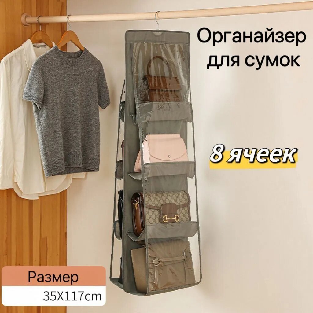 Кофр "Цвет", подвесной, складной, для хранения, с разделителями, 35x20x117см