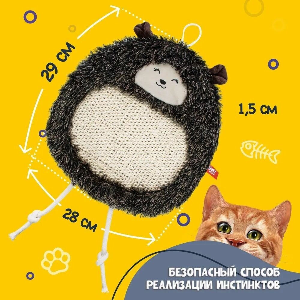 Игрушка для животных