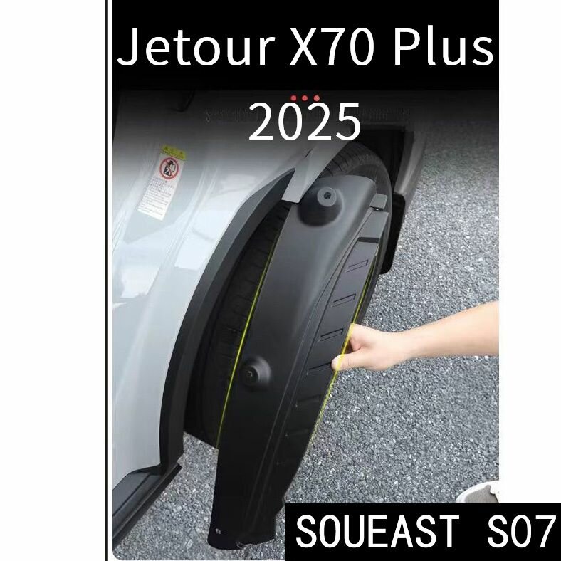 Арка крыла автомобильная, арт. FF