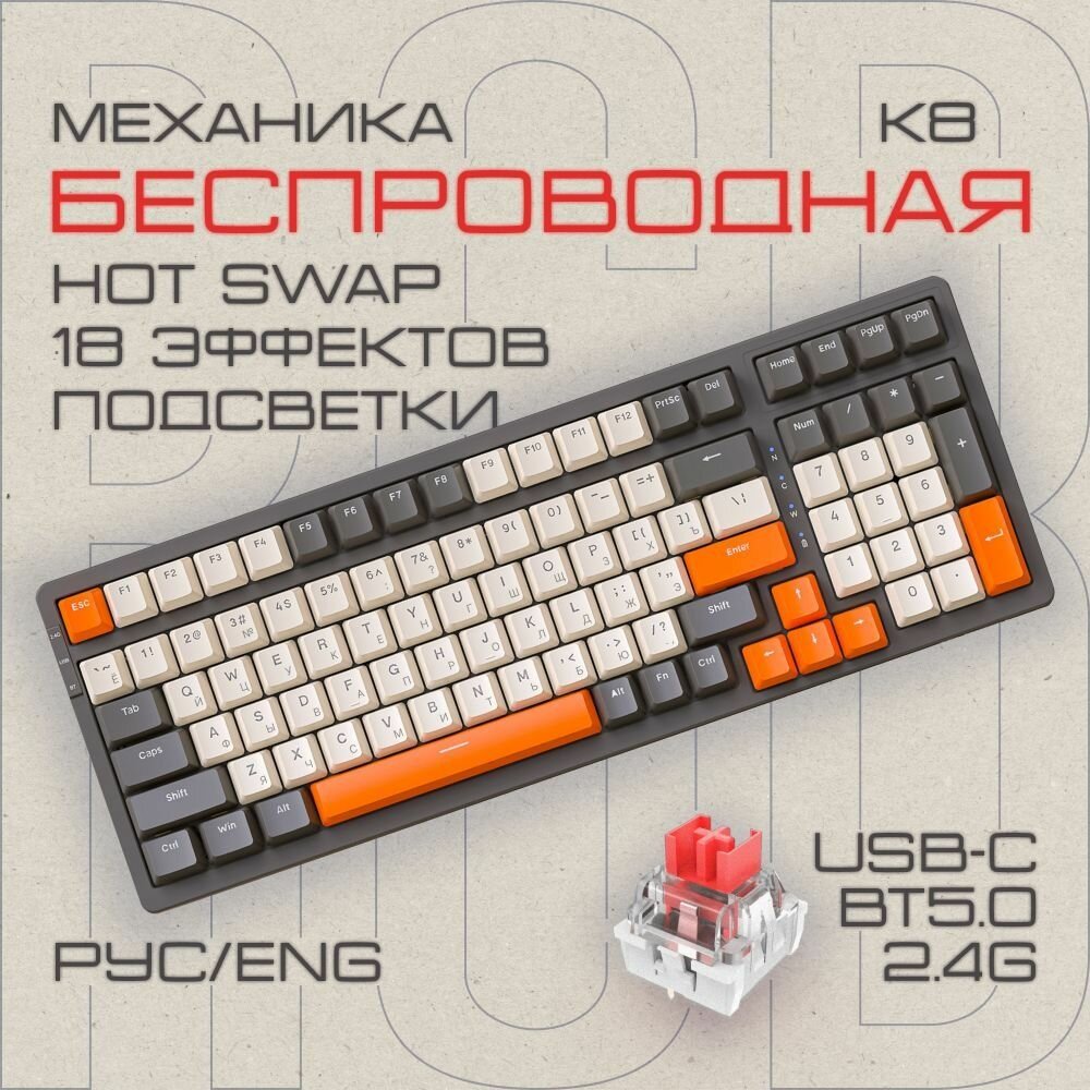 Игровая механическая беспроводная клавиатура FreeWolf K6 (100%) Серый