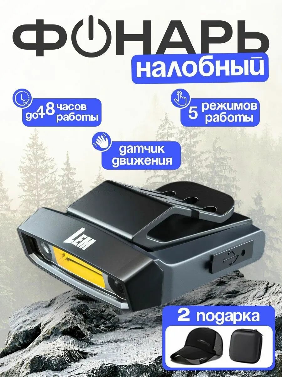 Фонарь-клипса для кепки, Налобный, Супер яркий фонарик на кепку