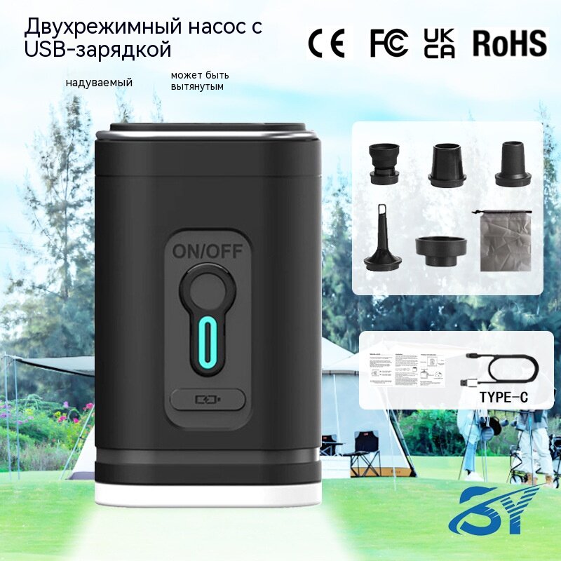 Перезаряжаемый через USB воздушный насос двойного назначения