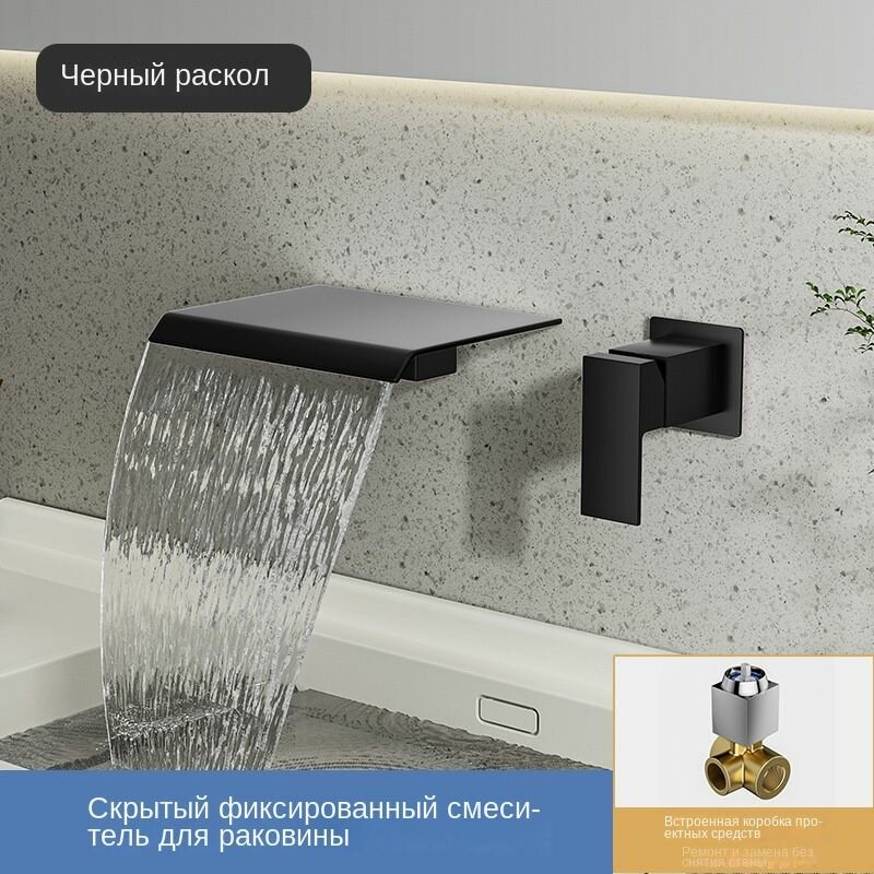 Смеситель для ванной комнаты с горячей и холодной водой, встроенный смеситель для раковины