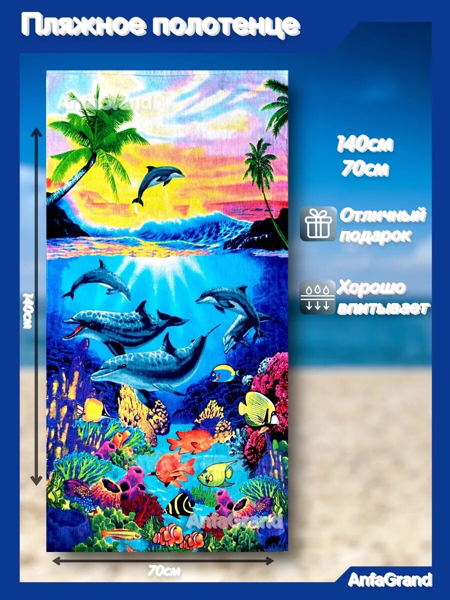 Полотенца пляжные; 140-70; махровое банное; для сауны и бассейна.