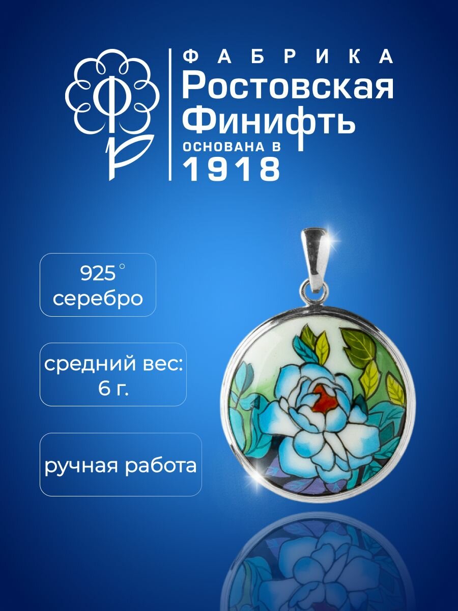Подвеска, серебро, 925 проба, родирование, финифть