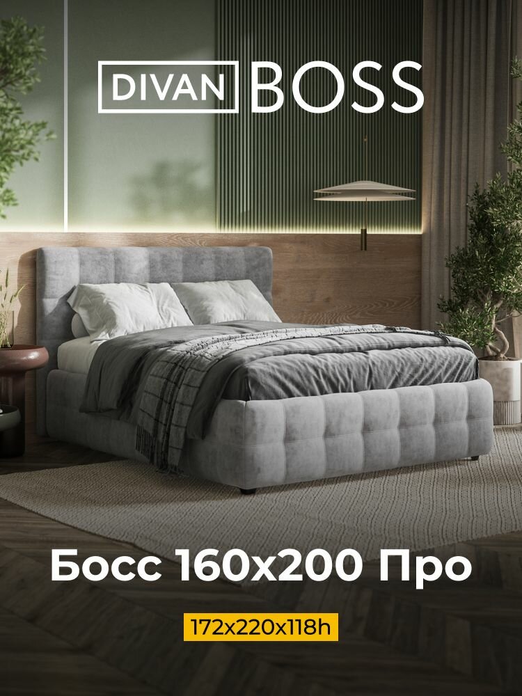 Двуспальная кровать Босс Про, с подъемным механизмом, велюр Royal агат, спальное место 160х200 см
