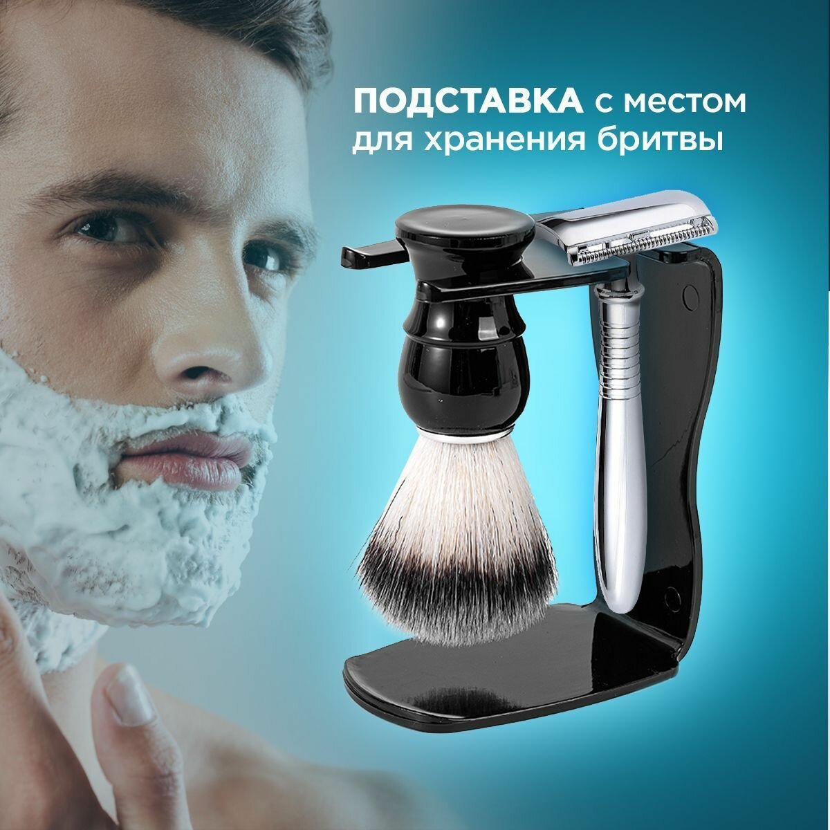 Помазок для бритья — фото 1