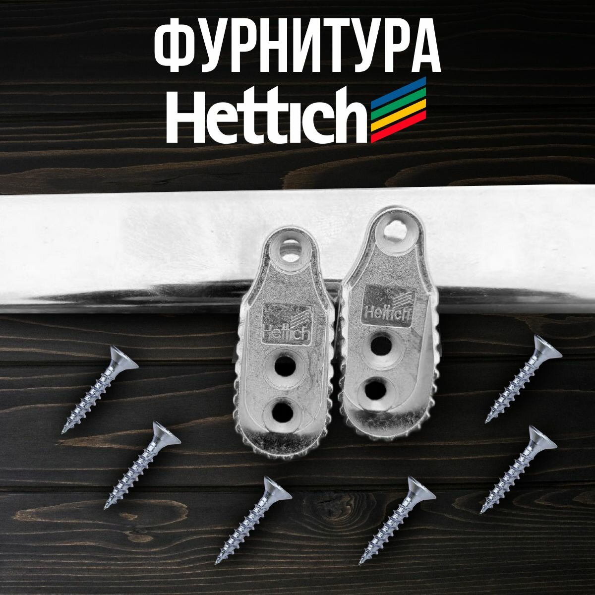 Штанга в шкаф — фото 1