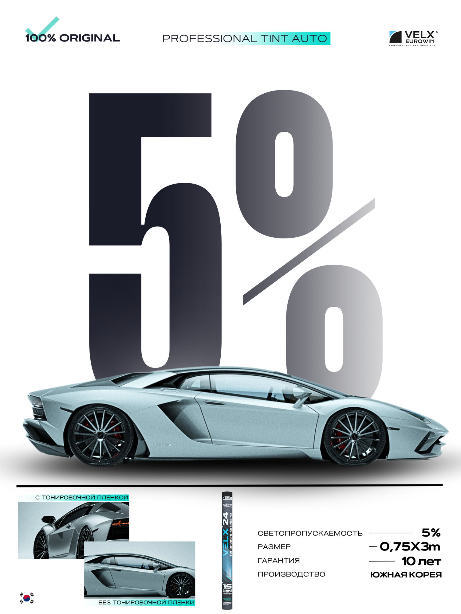 Пленка тонировочная "VELX EUROWIN AUTO" в тубе 05% (0.75м х 3м)