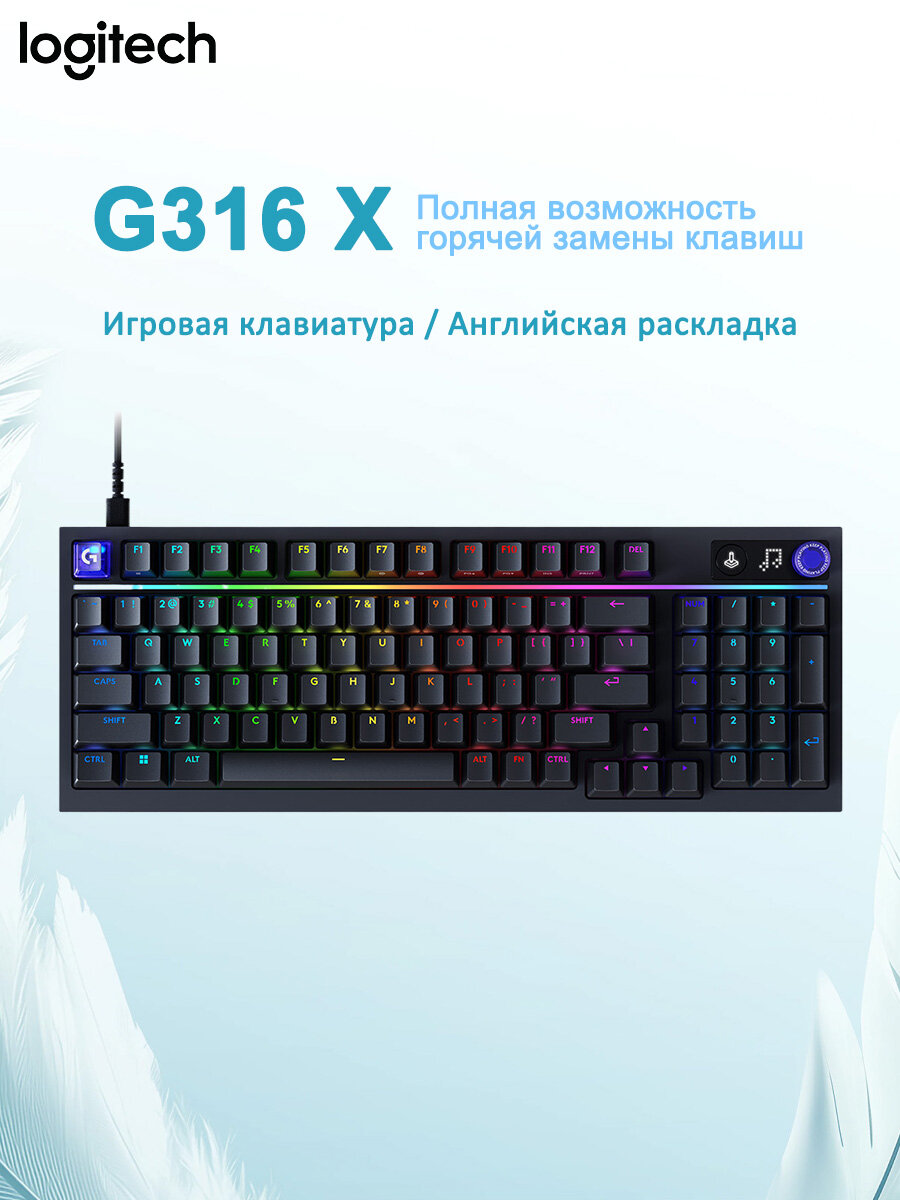 Клавиатуры Logitech G316 X 8K (Linear) Проводная игровая клавиатура для Windows, Mac OS