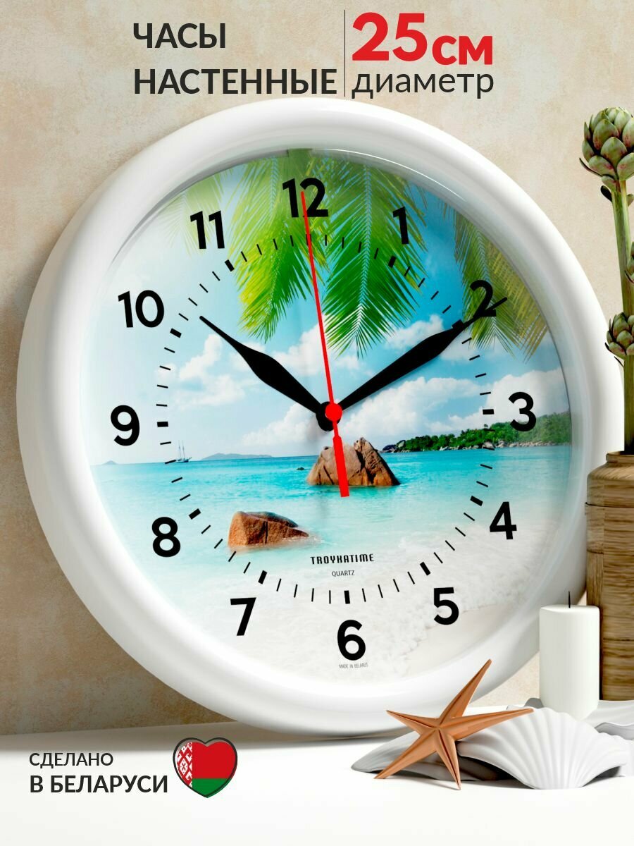Часы настенные "Интерьерные", 25см, подарок, бесшумные, легкие, белые