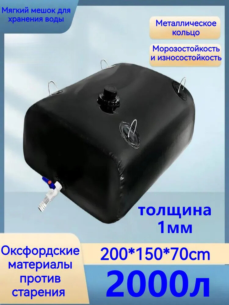 Резервуар для хранения воды большой емкости объемом 2000 л, складной портативный мягкий открытый резервуар для воды из ПВХ