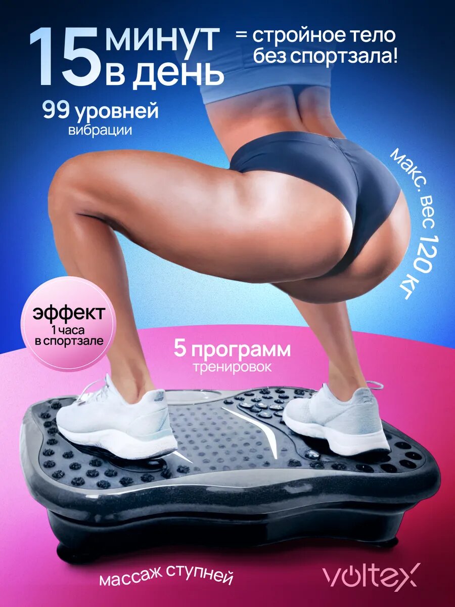 Виброплатформа для похудения до 200 кг с музыкой, домашний кардио тренажер электрический антицеллюлитный