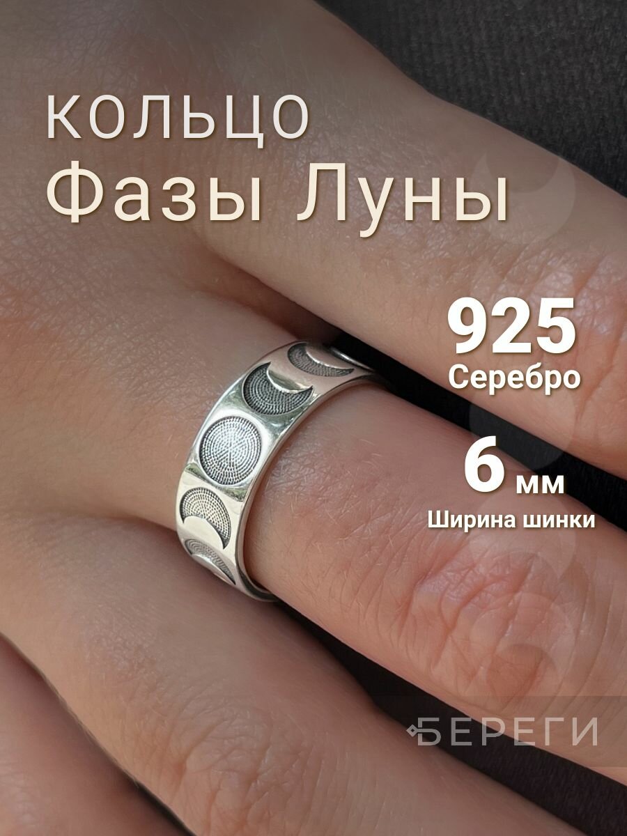 Кольцо широкое, серебро, 925 проба, чернение
