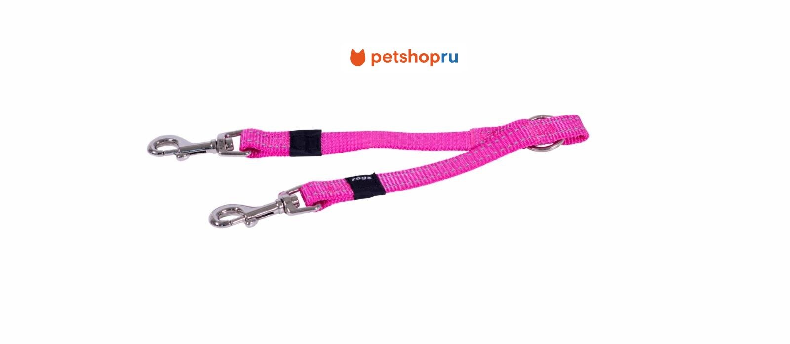 Rogz Ремень-сворка для двух собак серия "Utility", размер S, ширина 11 мм, розовый, DOUBLE SPLIT LEAD
