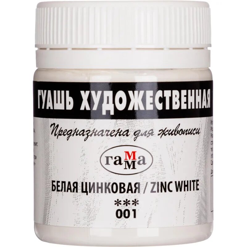 Гуашь Гамма 1цв, белая 40мл цинковая 020В040001