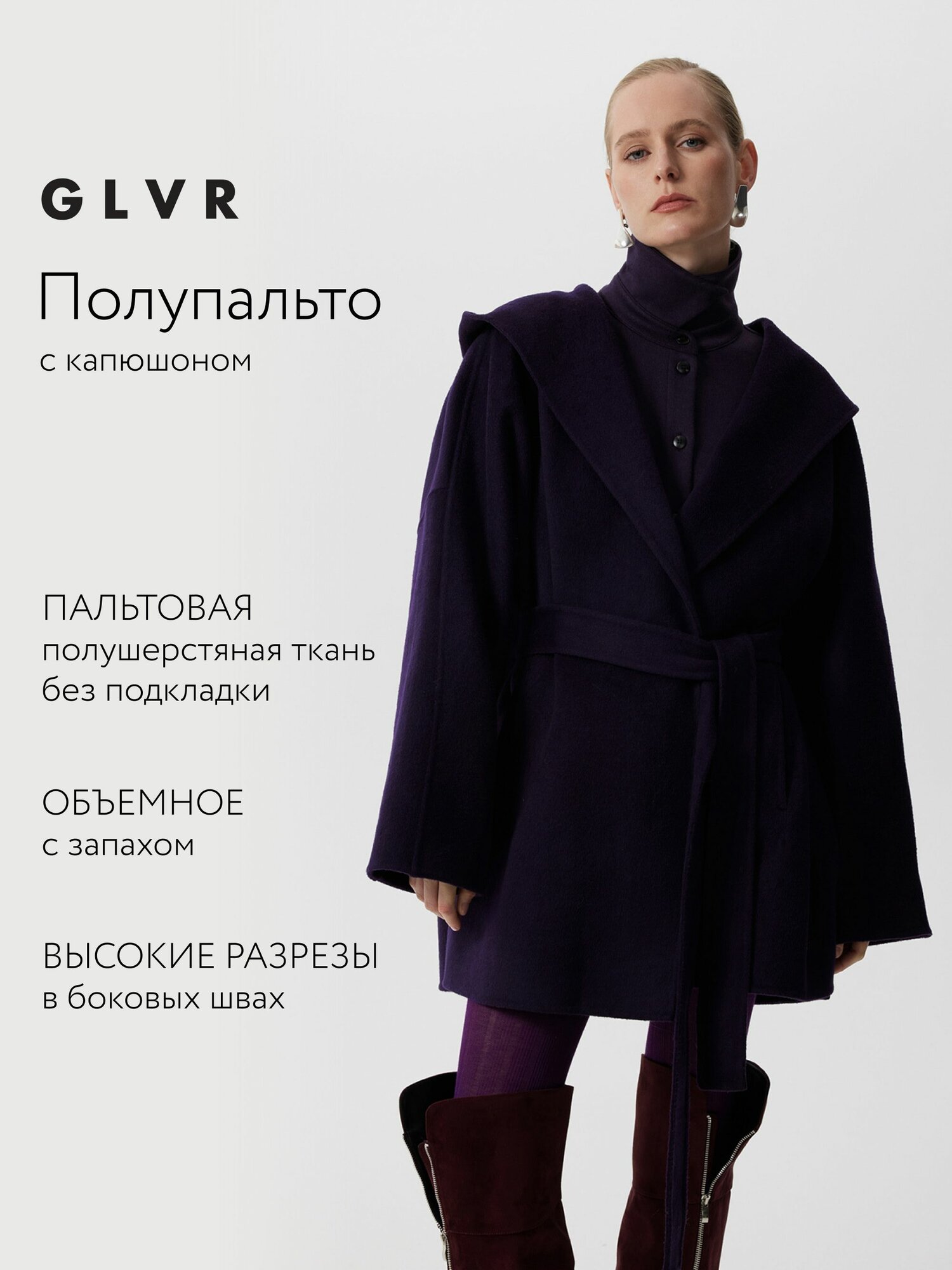 Пончо Осень-зима 2025