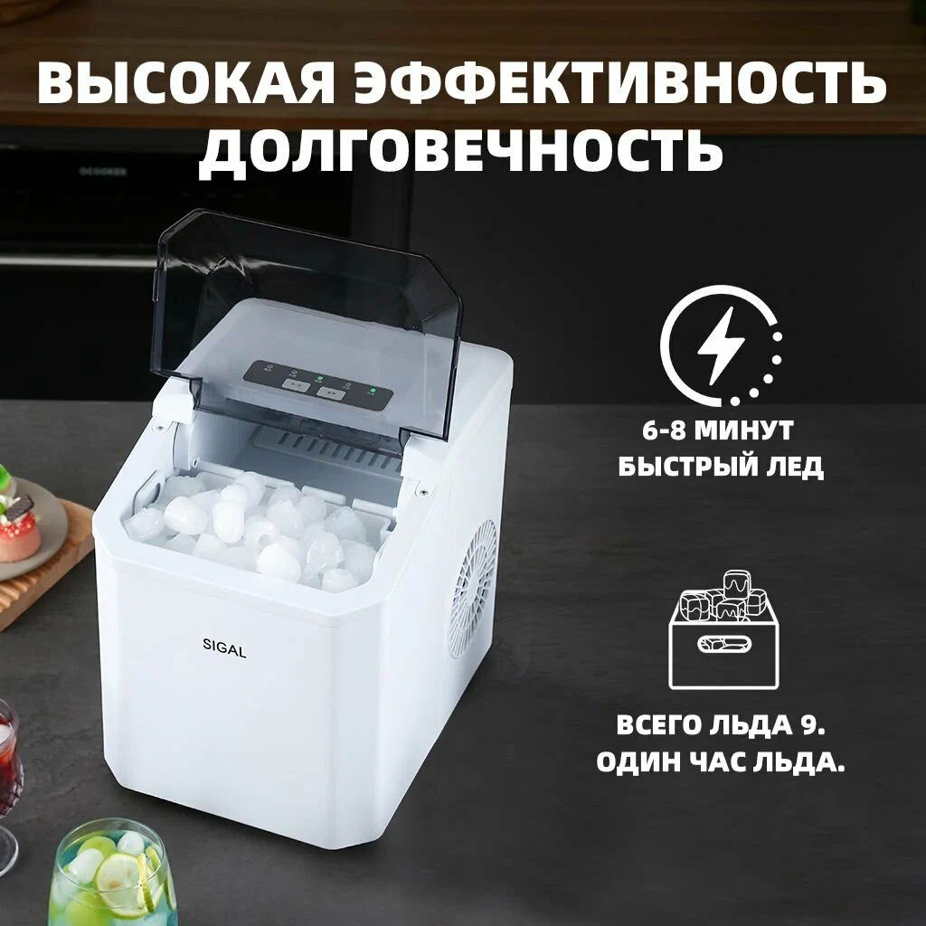 Бытовой льдогенератор. с дополнительной фильтрацией воды, электронным управлением, настройкой толщины льда, белое