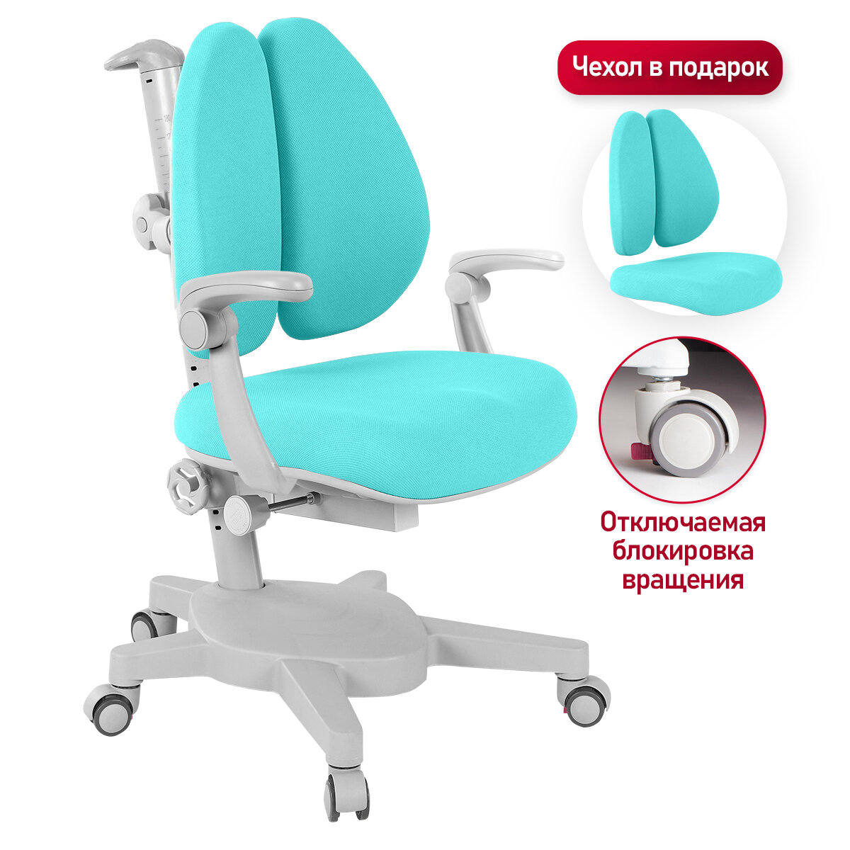 Детское кресло Anatomica Armata Duos с подлокотниками голубой