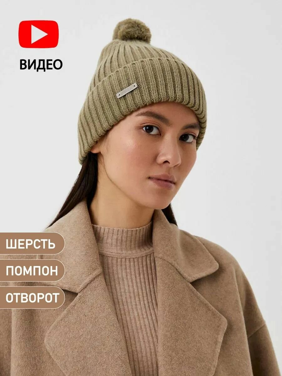 Шапка-бини Базовая коллекция для женщин