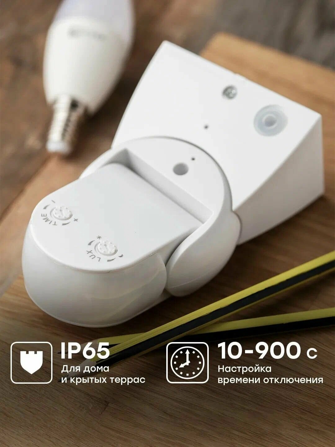 Датчик движения микроволновый MW-704 1200Вт 180гр. до 15м IP65 бел. PROxima EKF dd-mw-704