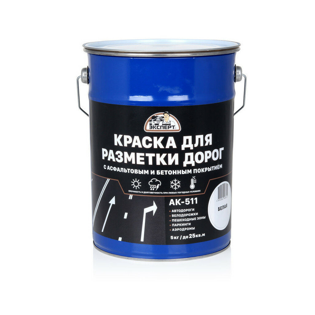 Краска Эксперт АК-511, для разметки дорог, акриловая, белая, 5кг