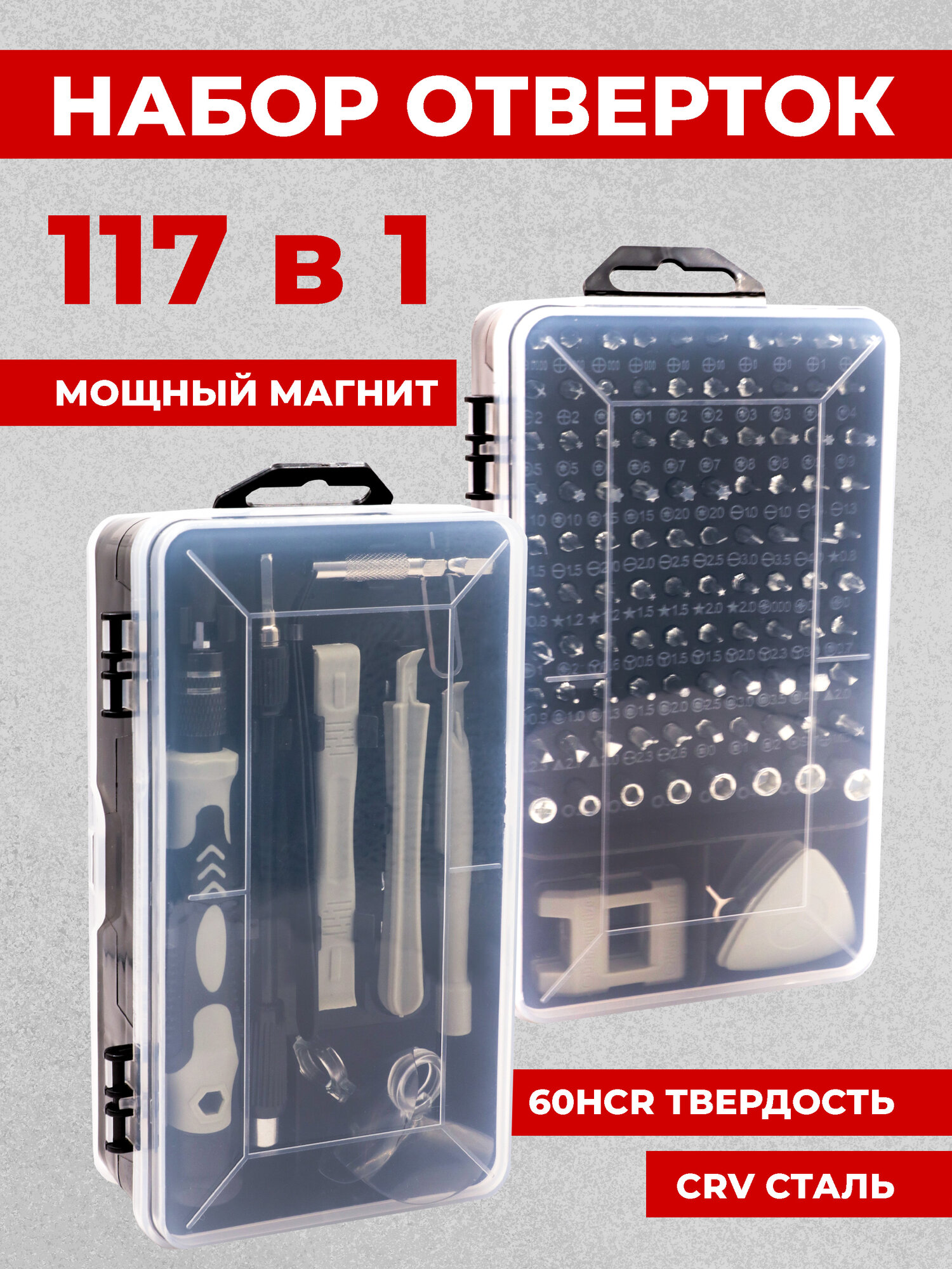 Набор отверток и бит Boomshakalaka, 117 в 1, для точных работ и ремонта современных электронных устройств, ноутбуков, мобильных телефонов, ПК, часов, планшетов, очков, фотоаппаратов, игрушек