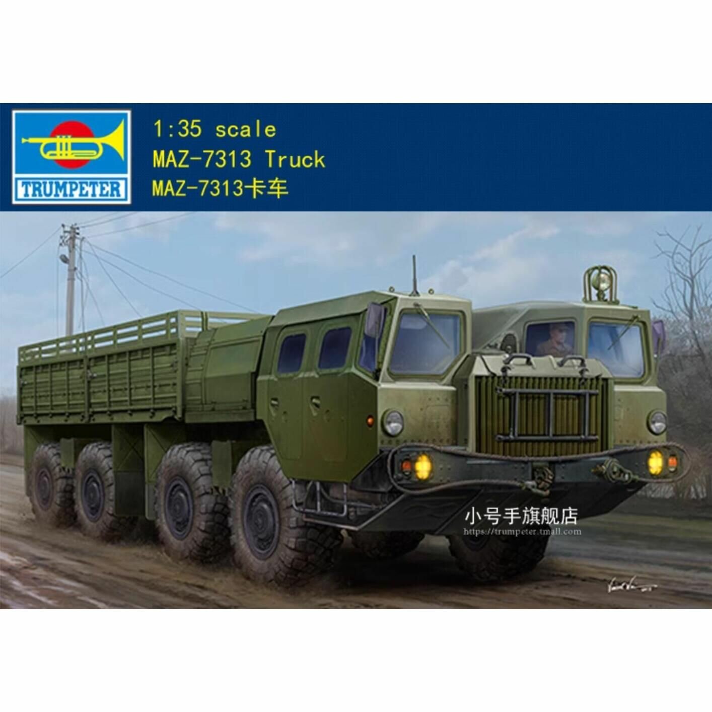 Труба 01050 1/35 русский маз -7313 грузовик