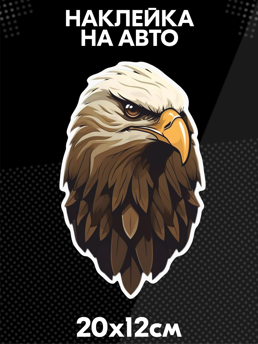 Наклейка на авто Орел хищная птица
