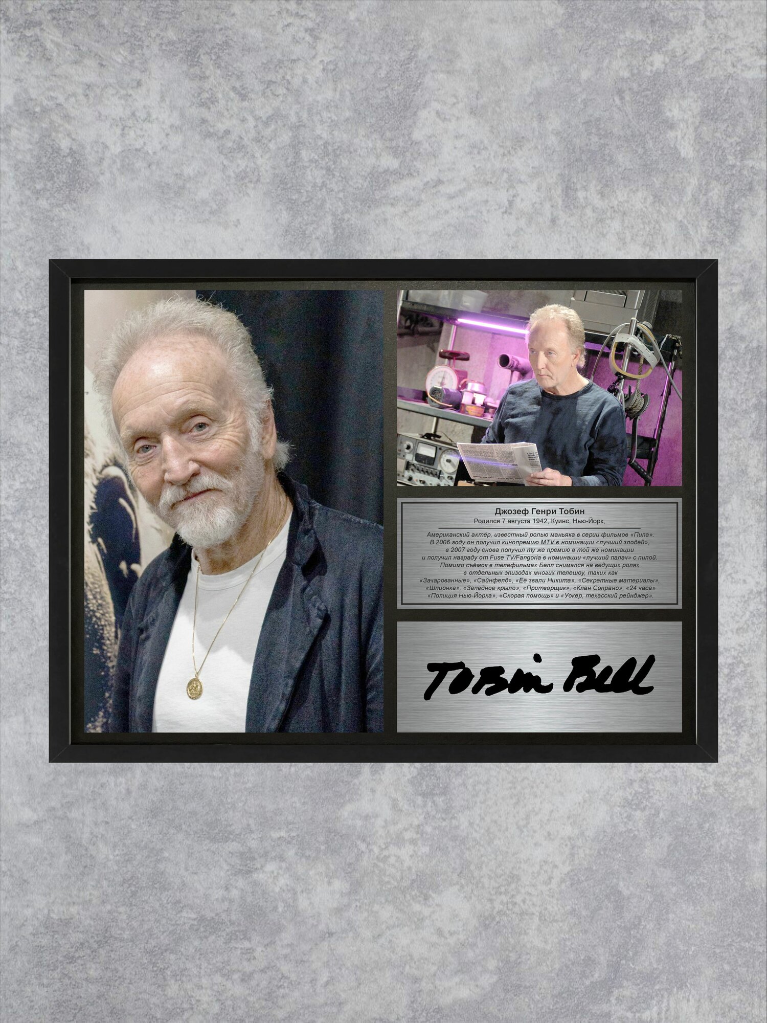 Tobin Bell автограф и металлические фотографии в рамке