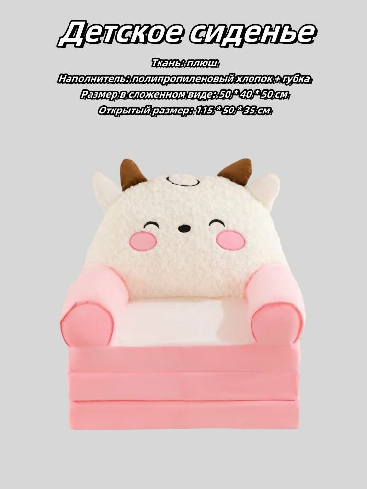 Диван детский белый розовый 50 Диван детский