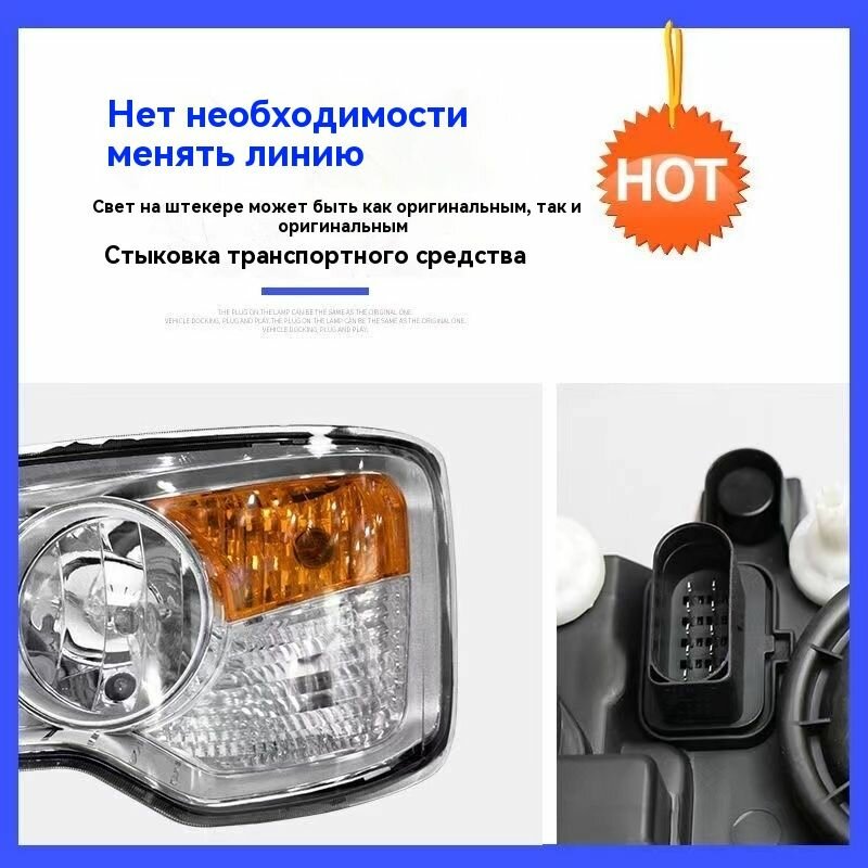 Фара автомобильная — фото 1