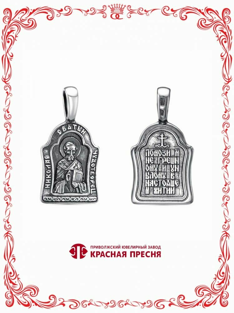 Подвеска Красная Пресня