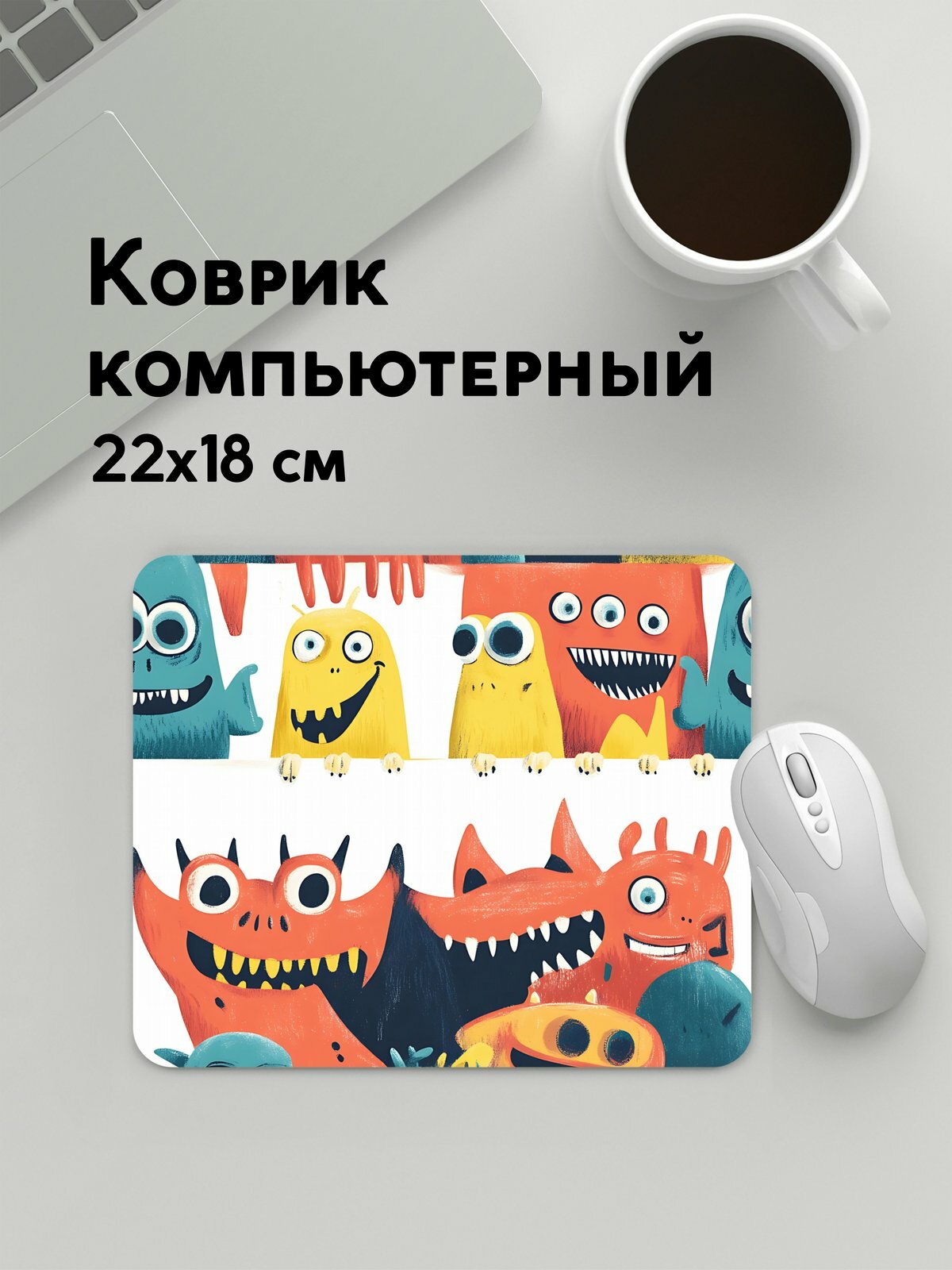 Коврик для мышки прямоугольный, 22х18см / Милый Хэллоуин