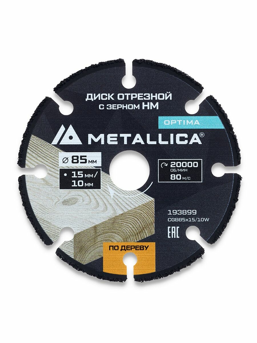 Диск отрезной с тв. cплав. зерном METALLICA Optima 85х15/10 мм Т 2,0 мм, #60, для мини-пил п/дереву