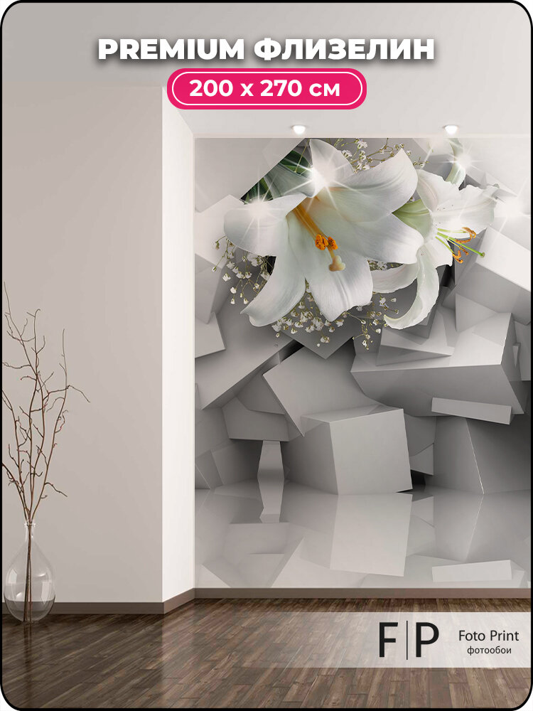 Фотообои на стену "Лилия в кубе" 200x270(ШxВ) см, 3d флизелиновые обои
