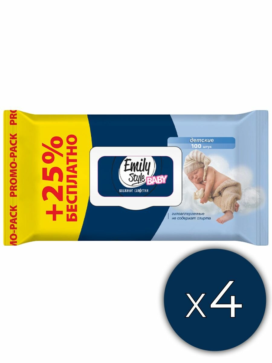 Детские влажные салфетки EMILY STYLE "Эмили Стайл" (4уп по 100шт)