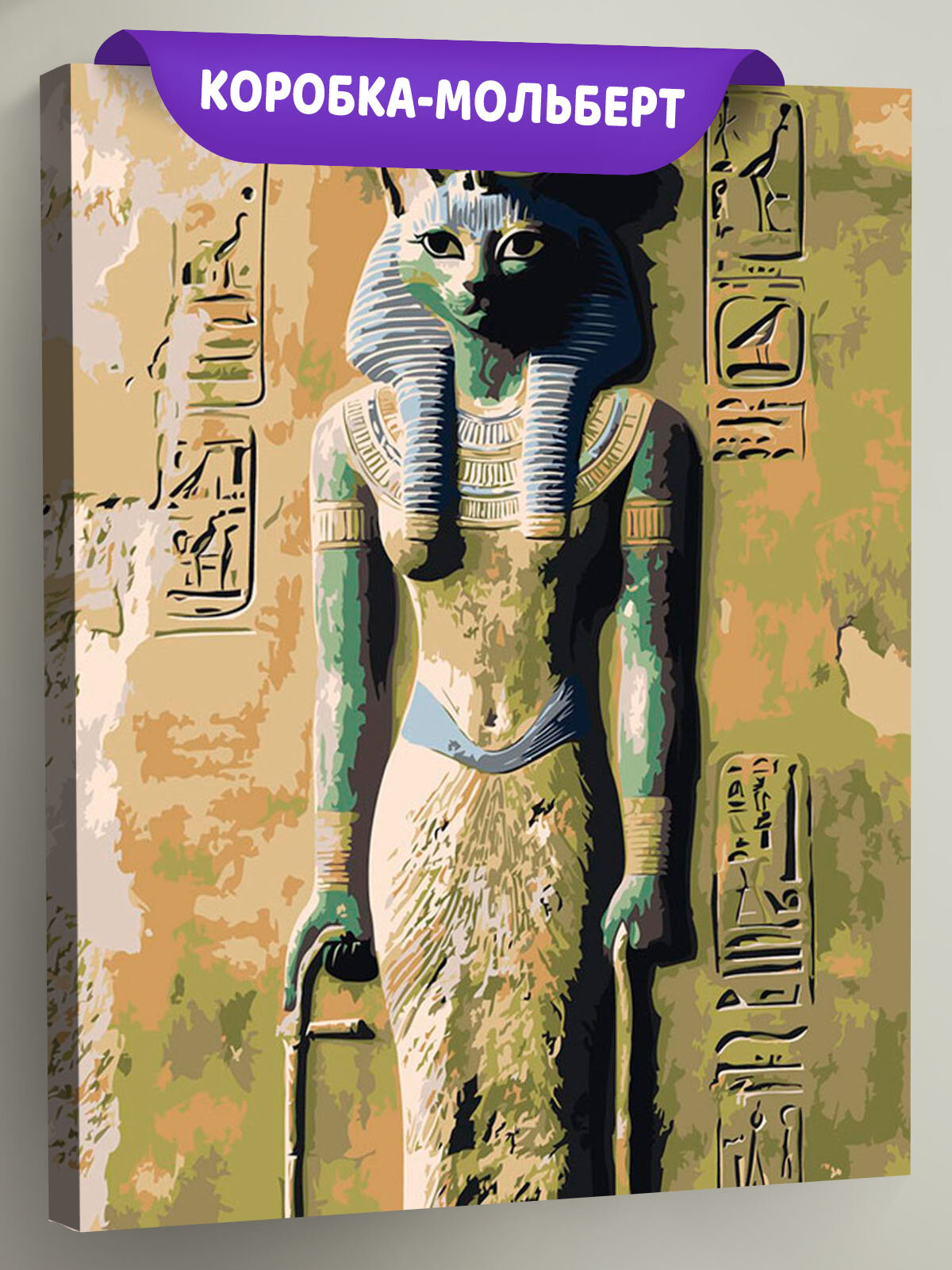 Картина по номерам на холсте с подрамником "Египет: иероглифы и кошка, богиня Бастет" Раскраска 40х50 см, животные