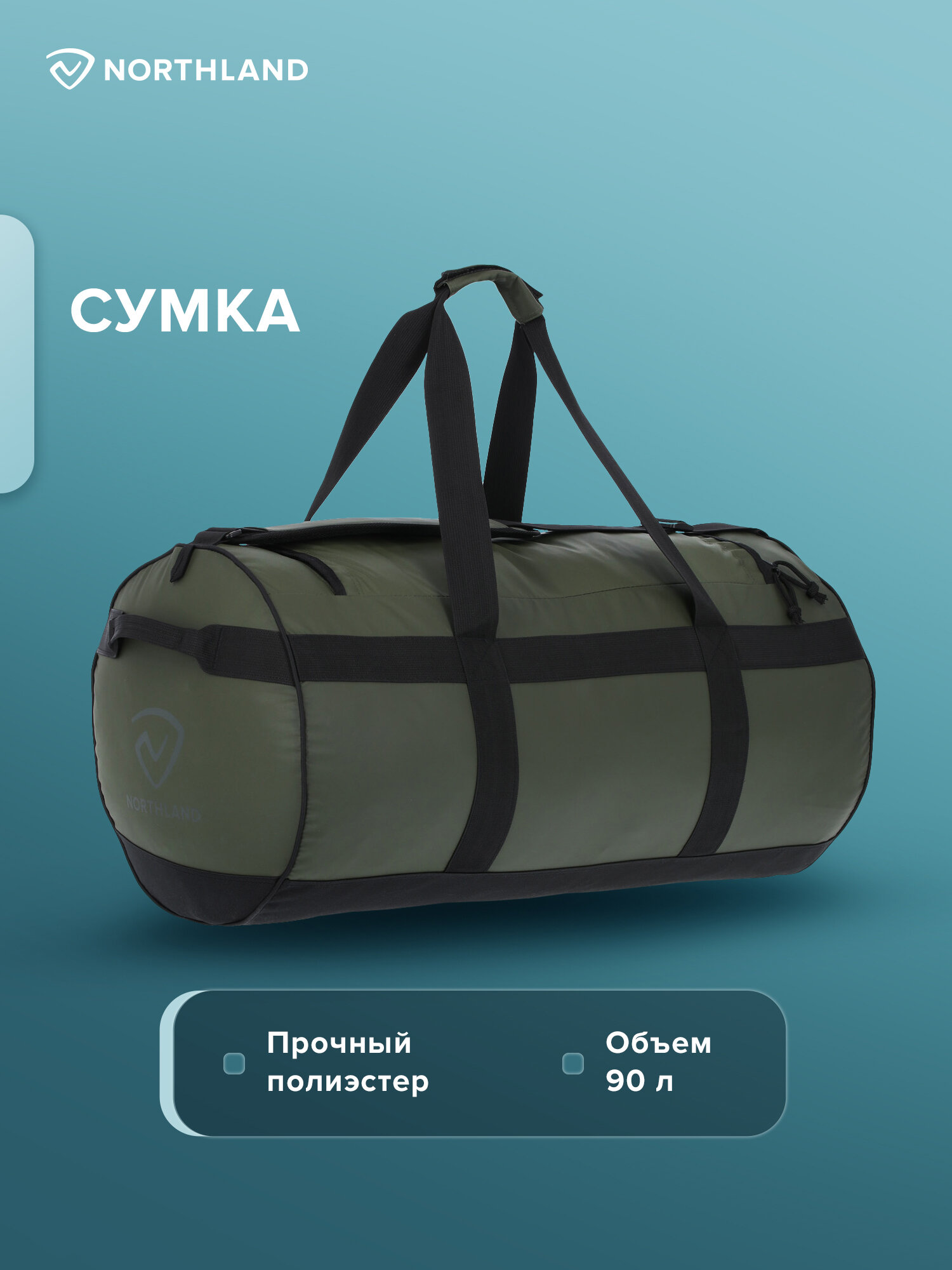 Сумка 