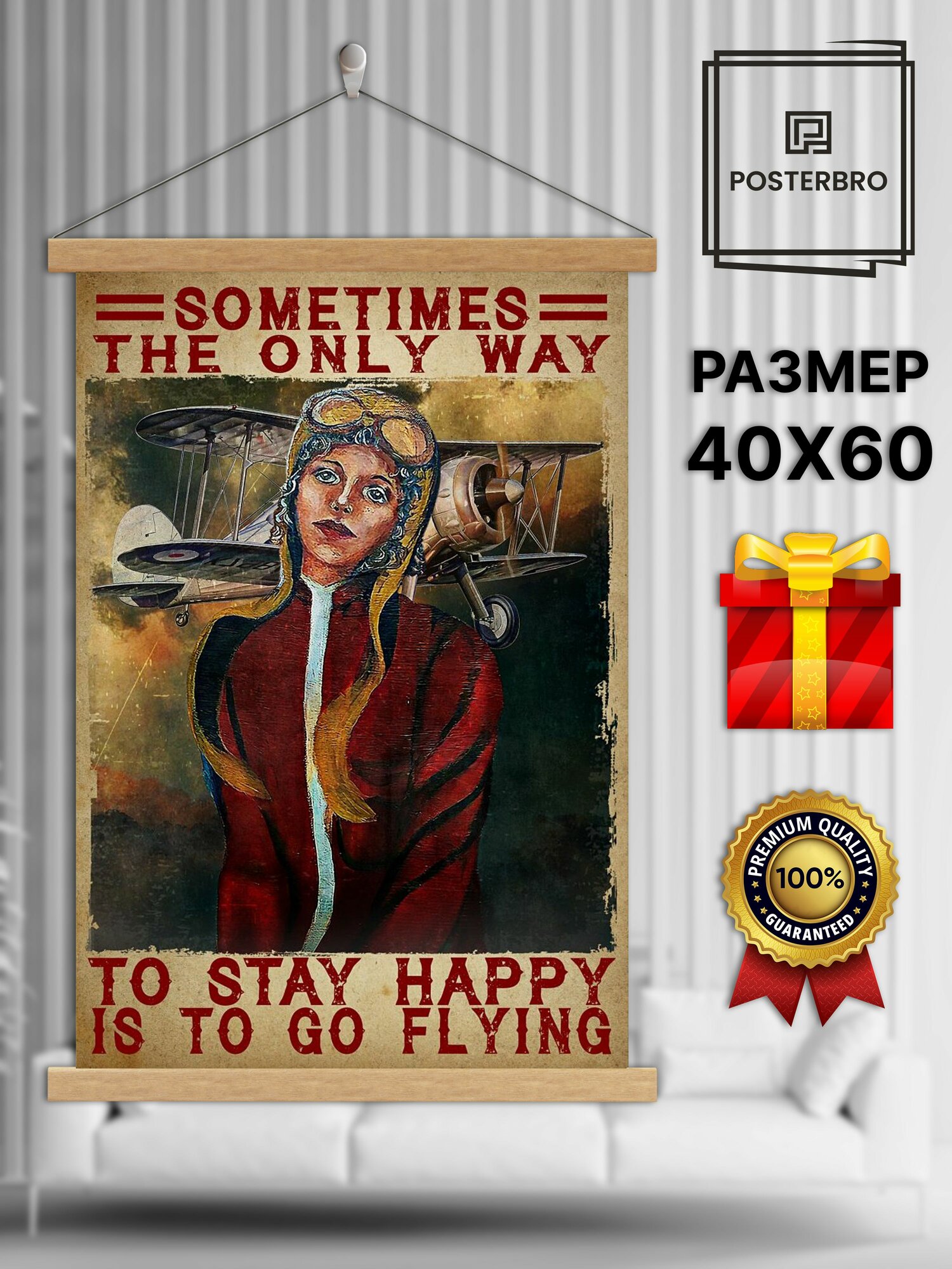 Постер на стену Posterbro интерьерный Авиация, 40*60 в рамке