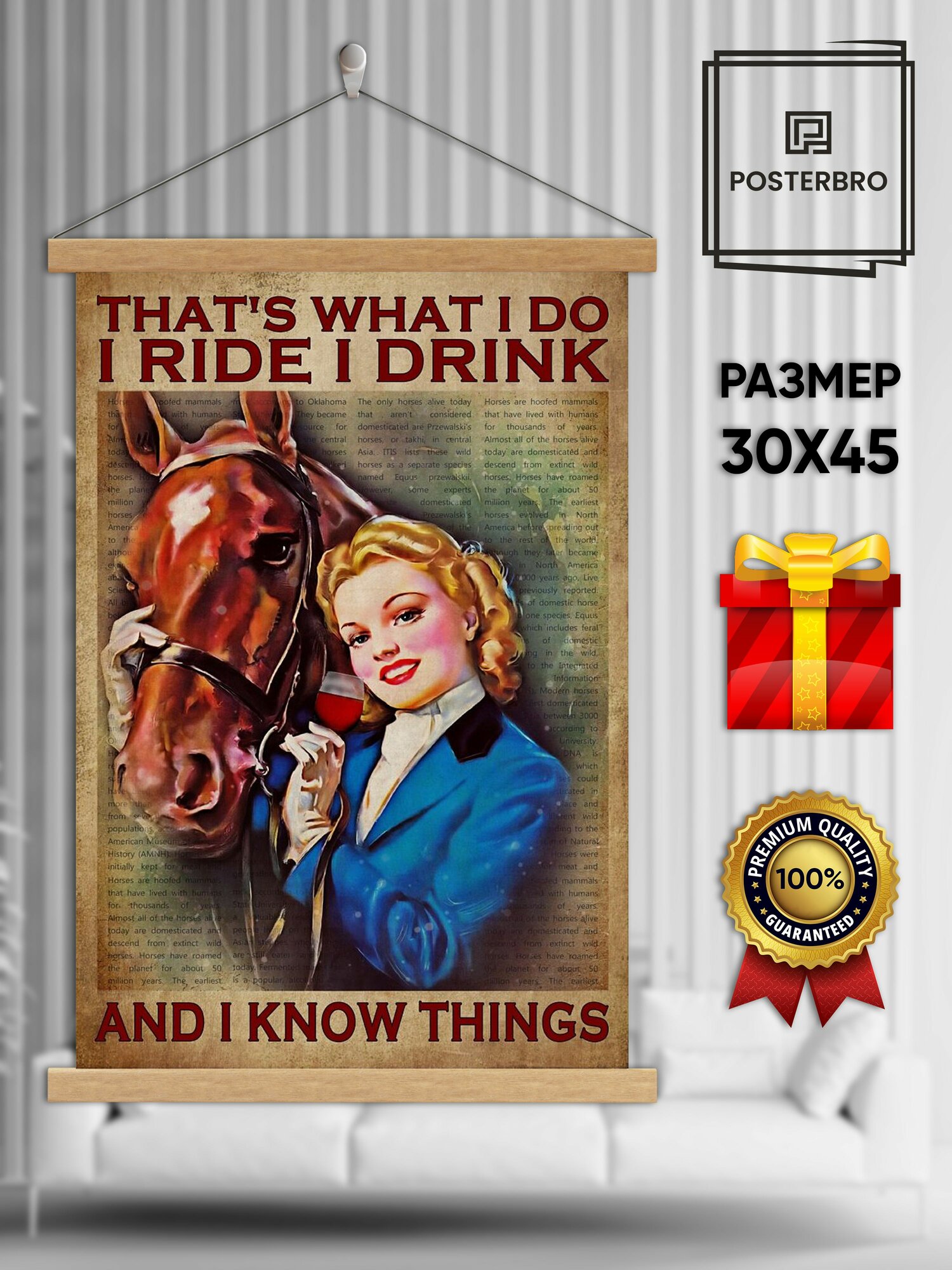 Постер интерьерный с магнитным подвесом Лошади, 30*45 винтажная картина