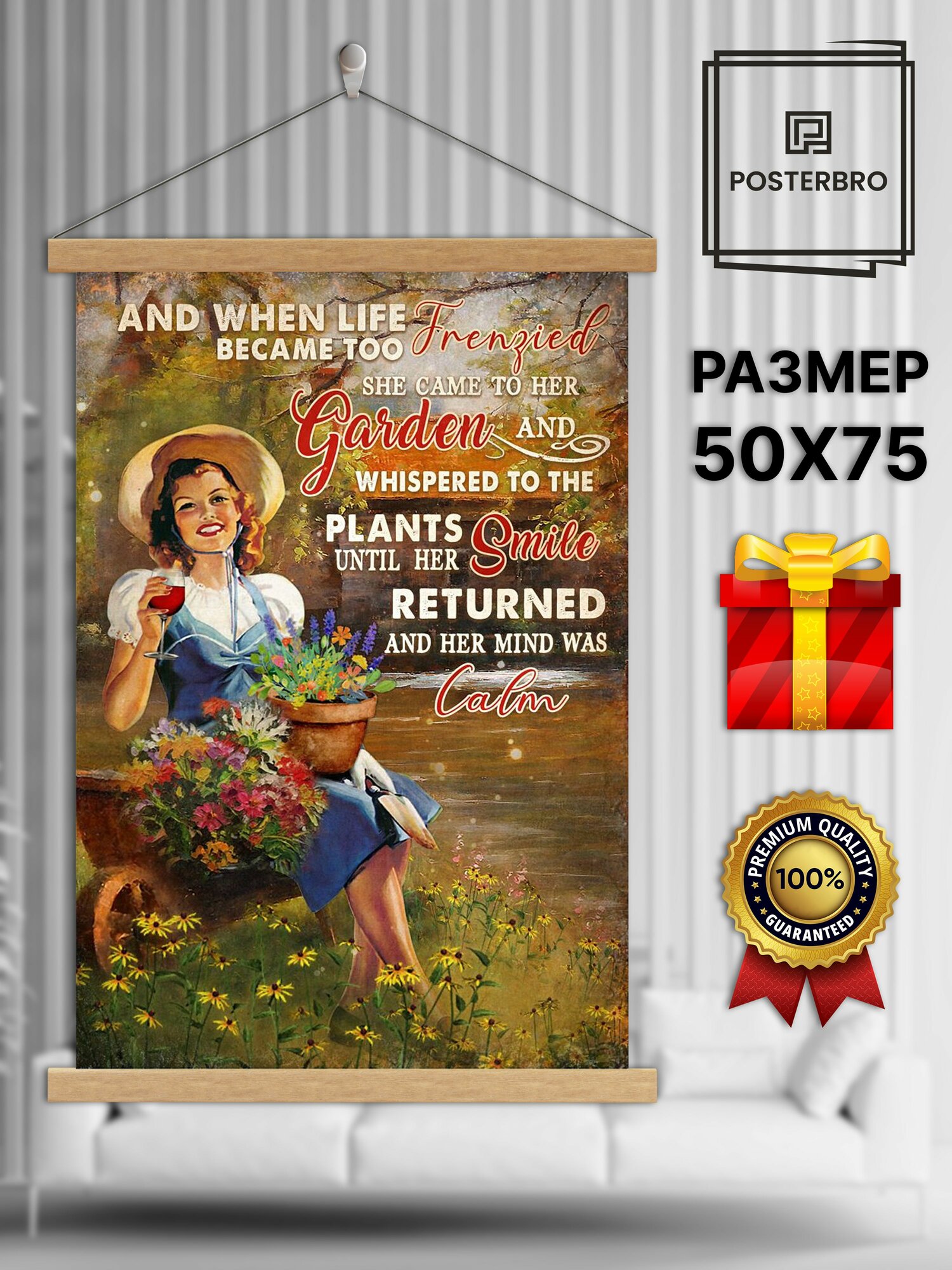 Постер на стену Posterbro интерьерный Сад, 50*75 в магнитной рамке