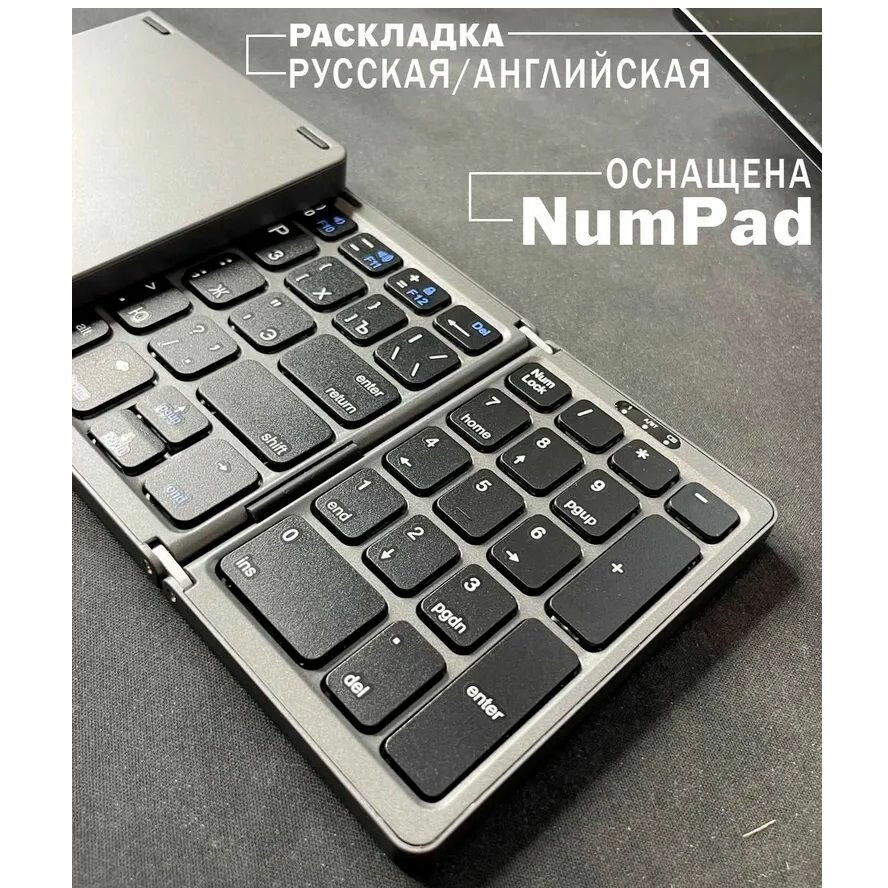 Клавиатура беспроводная складная (серая)