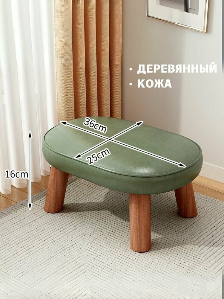 Деревянный низкий табурет с мягкой подушкой для сидения