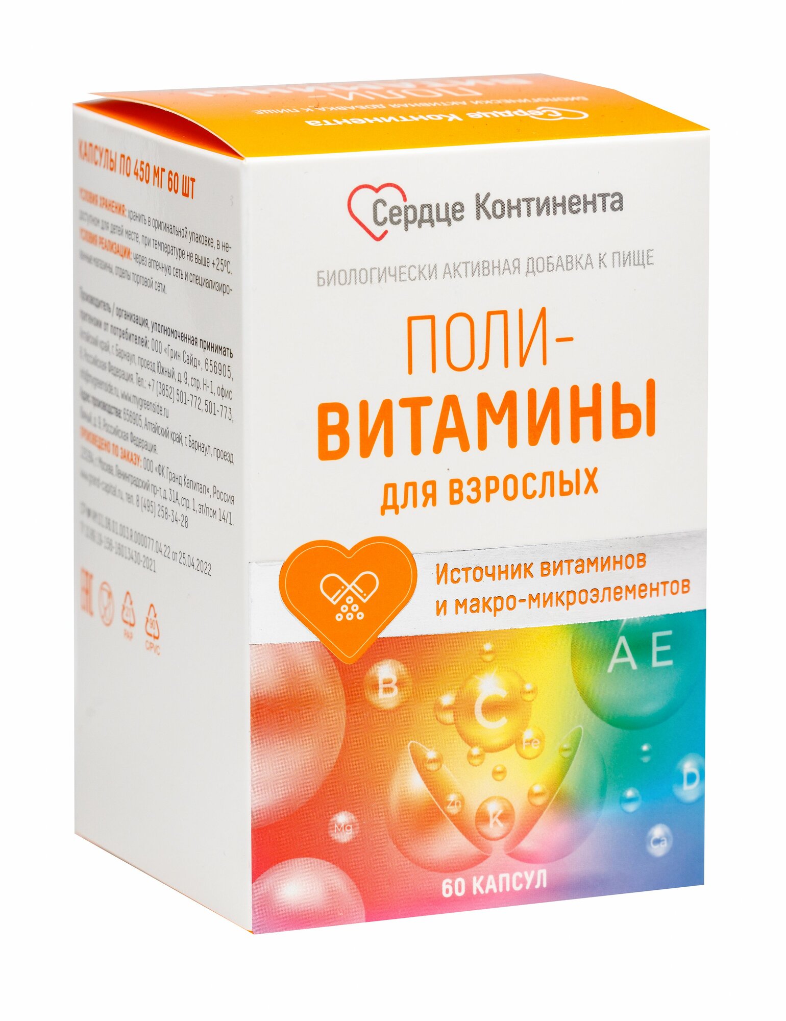 Поливитаминный комплекс Сердце Континента, 450 мг, капсулы, 60 шт.