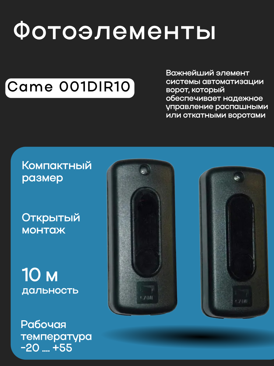 Фотоэлементы